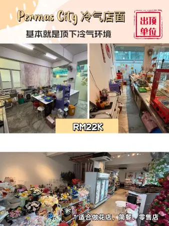 Permas City 冷气店面出顶